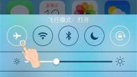 你会用飞行模式吗? 原来飞行模式还隐藏着特殊功能, 后悔知道太晚