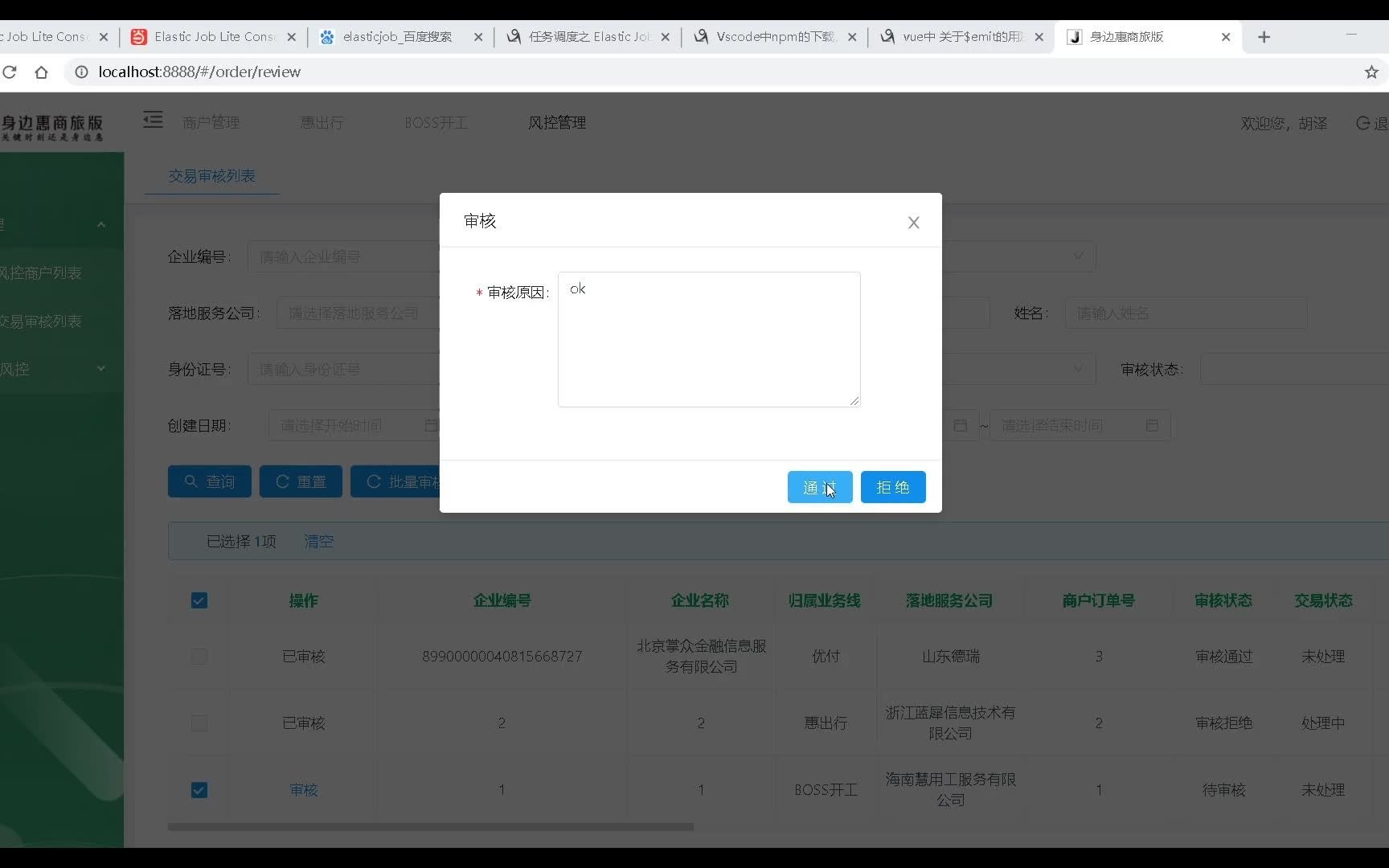 ...弹窗关闭后刷新父页面时取消选择父窗体里的数据展示列表里的复选框