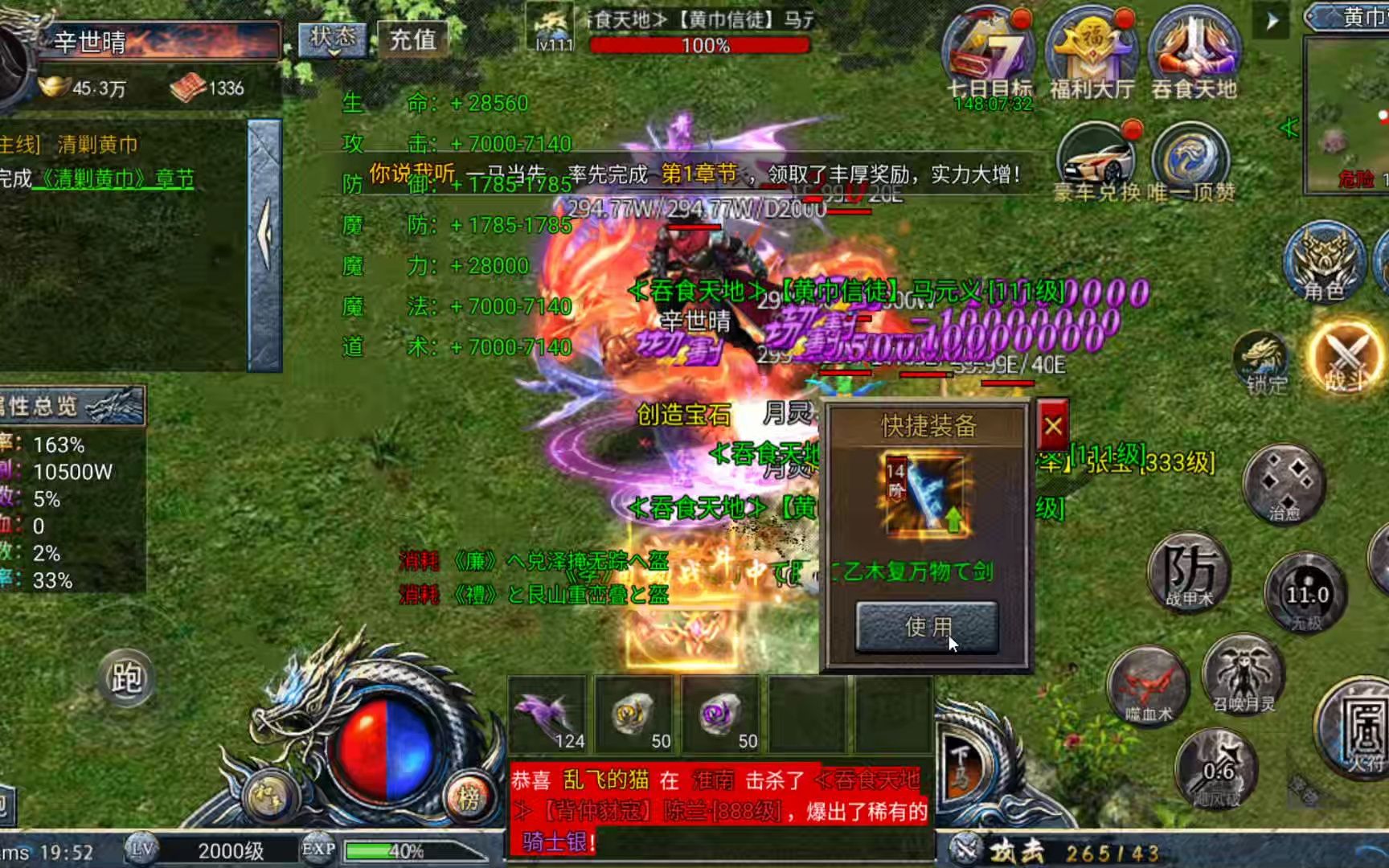 斗罗封神传 拾叁_手机游戏热门视频