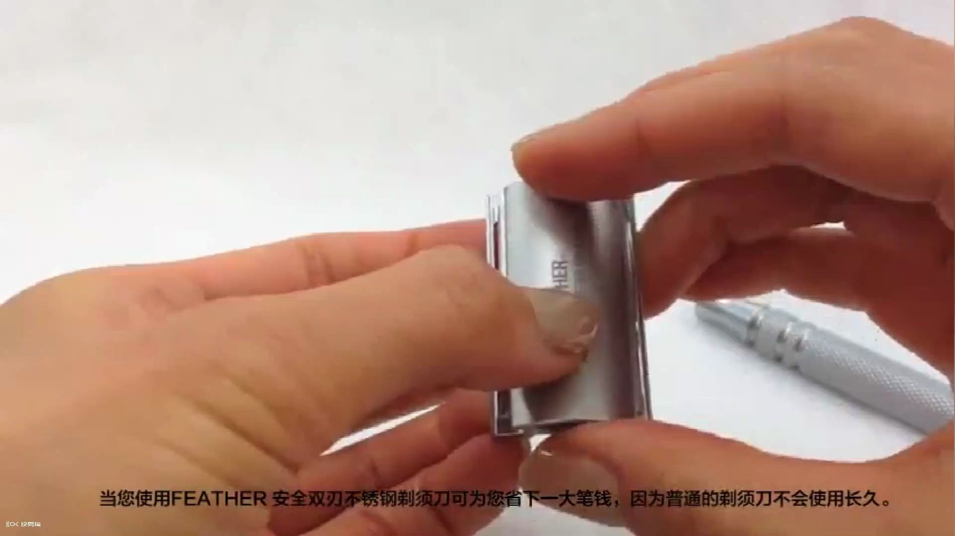 日本feather羽毛全不锈钢AS-D2S剃须刀 双面剃须刀中的劳斯莱斯