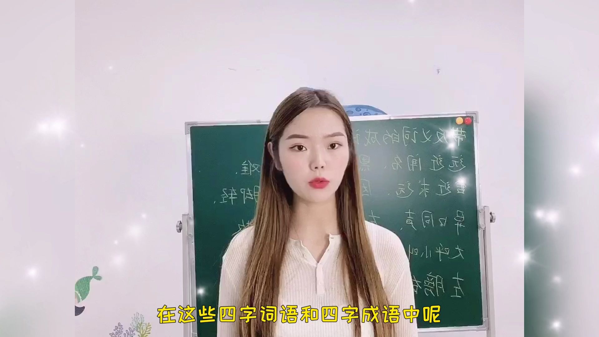 小学语文基础知识——四字成语的由来