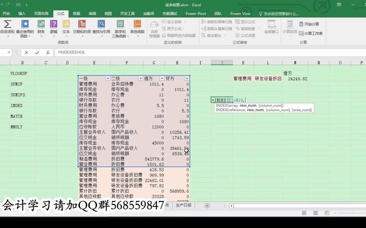 企业成本核算表_营业成本核算方法_成本核算的工作流程