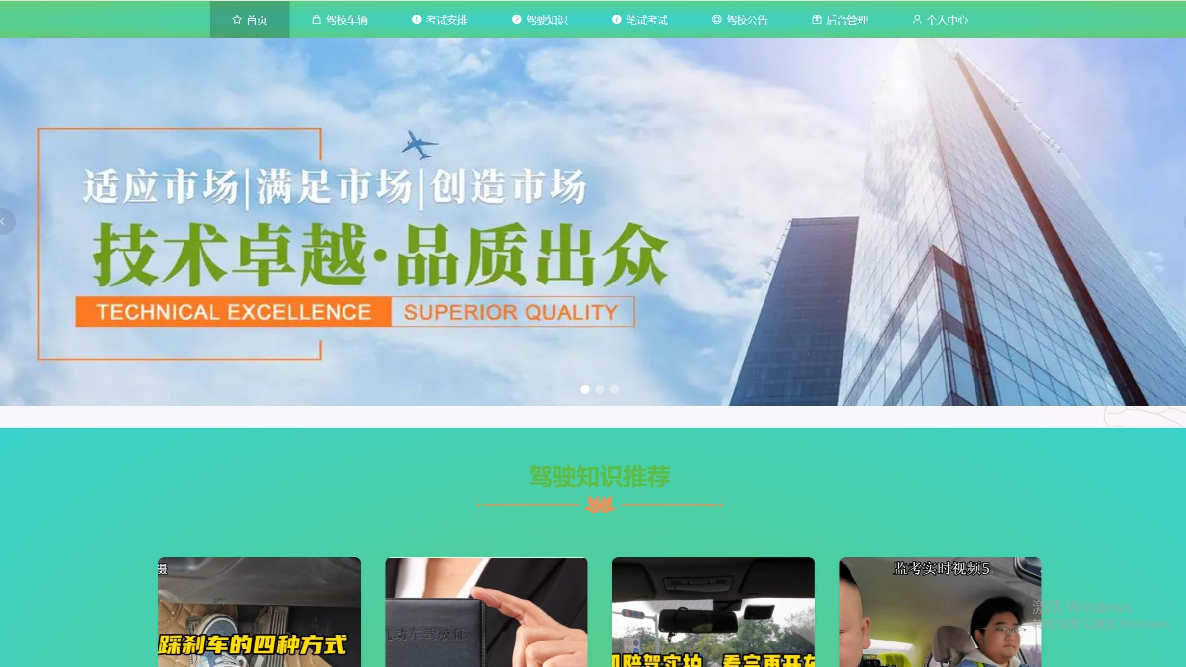 基于Java+SpringBoot+Mybaties-plus+Vue+elememt 驾校管理系统 ...