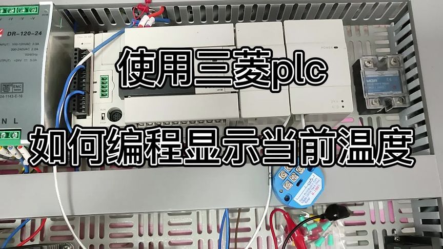 三菱plc如何获取温度数据,温度数据如何计算,温度模块如何接线