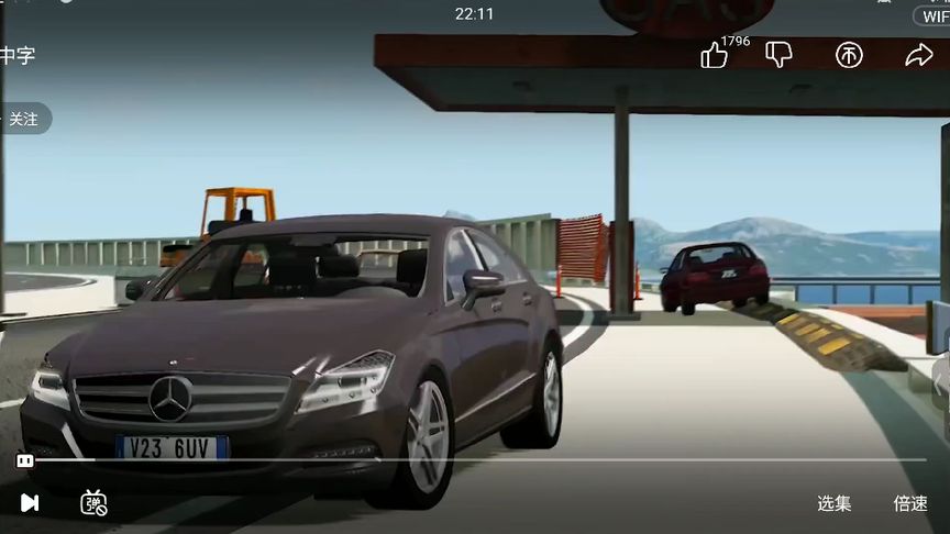 车祸模拟器 大电影 以牙还牙