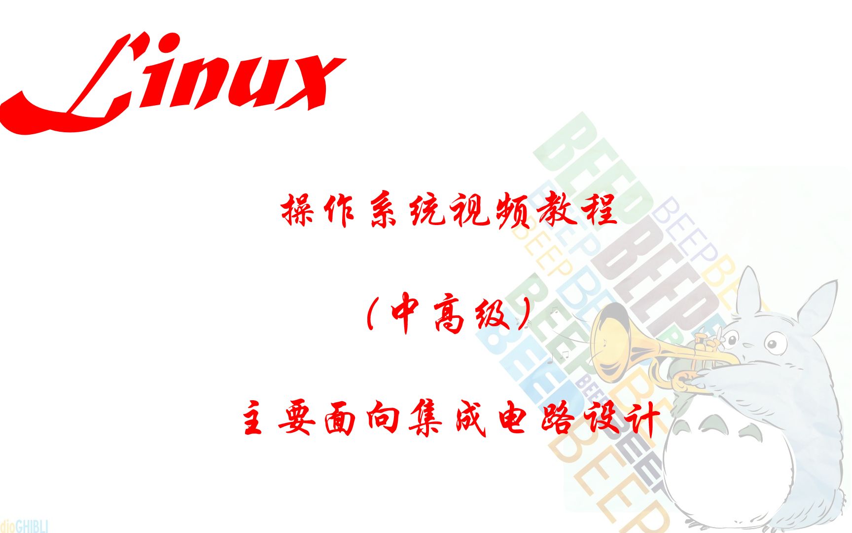 Linux命令 - 文件、文件夹软 硬连接命令 - ln