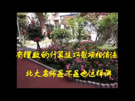 初一培优:有理数的计算技术裂项相消法