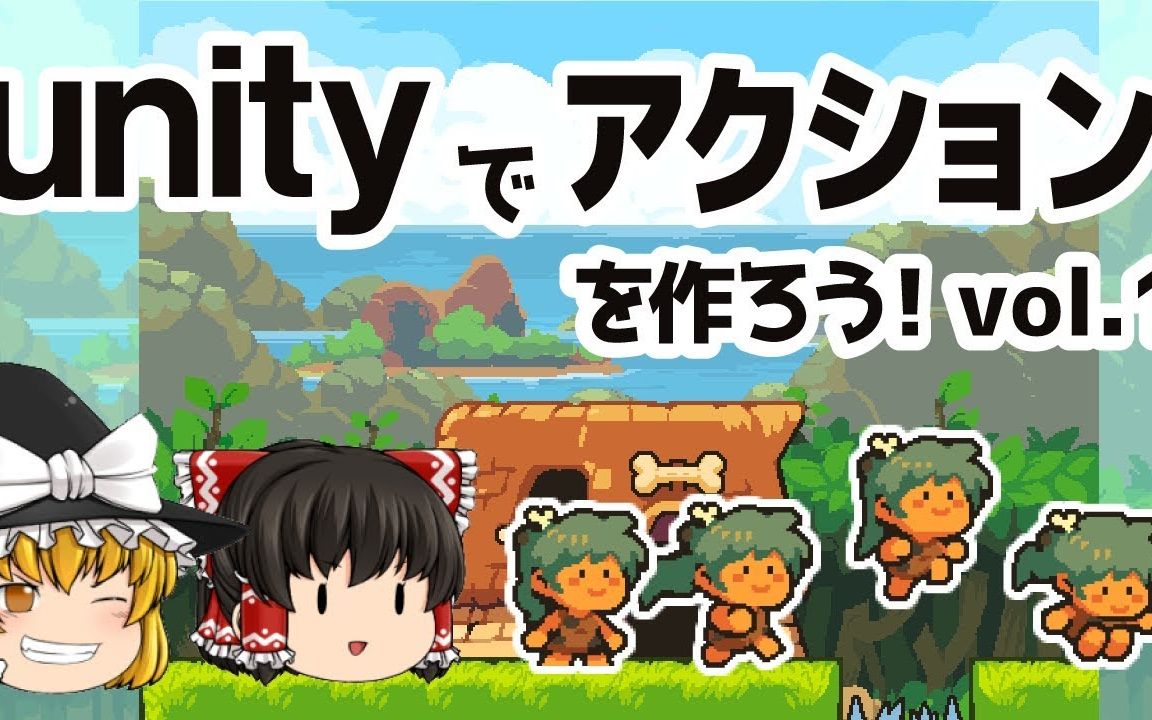 【unity教程】用unity制作动作游戏吧!EP01(油管搬运+中字)