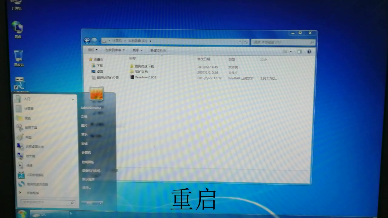 不用U盘 升级安装window10 1903 系统