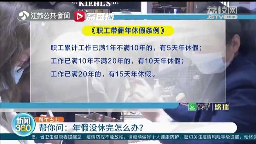 年休假没休完怎么办?单位应按照日工资收入三倍支付报酬