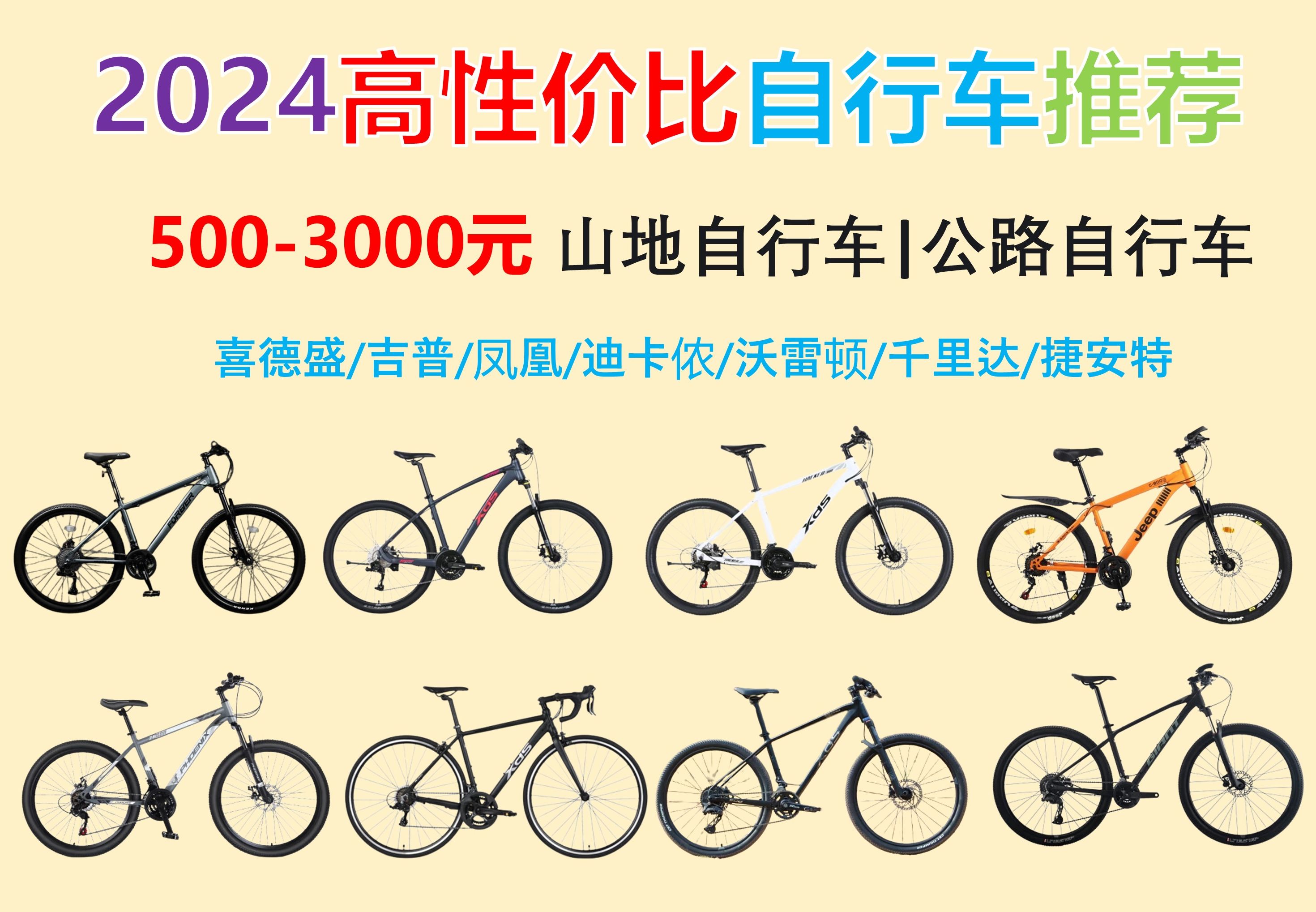 【买前必看】2024双十一高性价比入门自行车推荐,500-3000元入门...