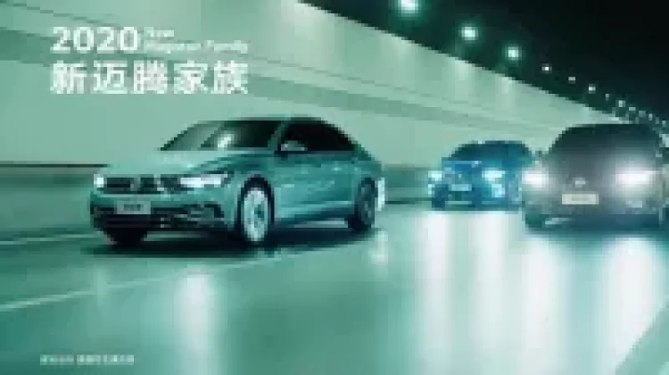 2020款一汽 大众新迈腾广告宣传片,领创如我