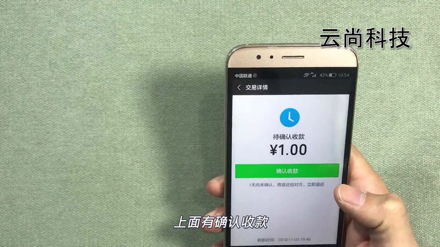 微信转账不想收怎么办?云尚教你秒退还不占用额度的办法