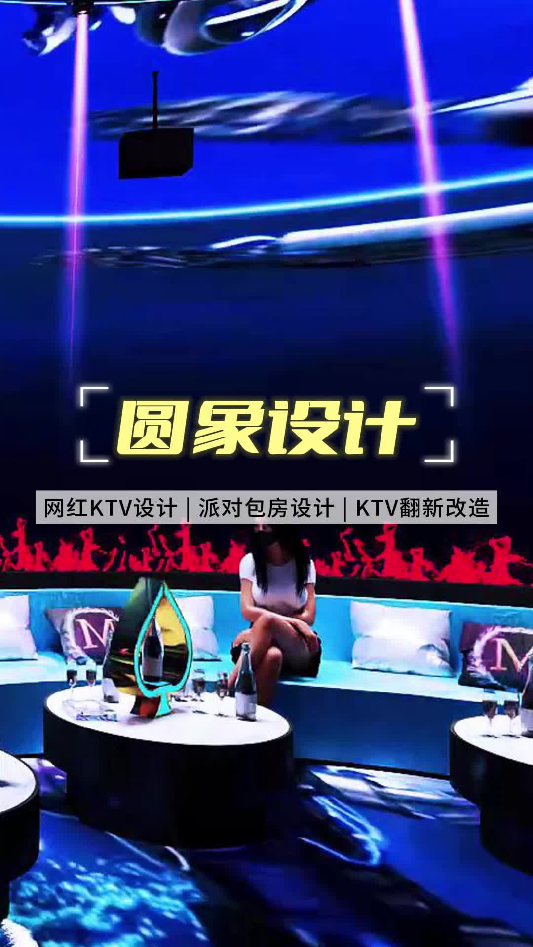 KTV包房 #北京ktv装修设计怎么收费 #北京ktv装修设计效果图