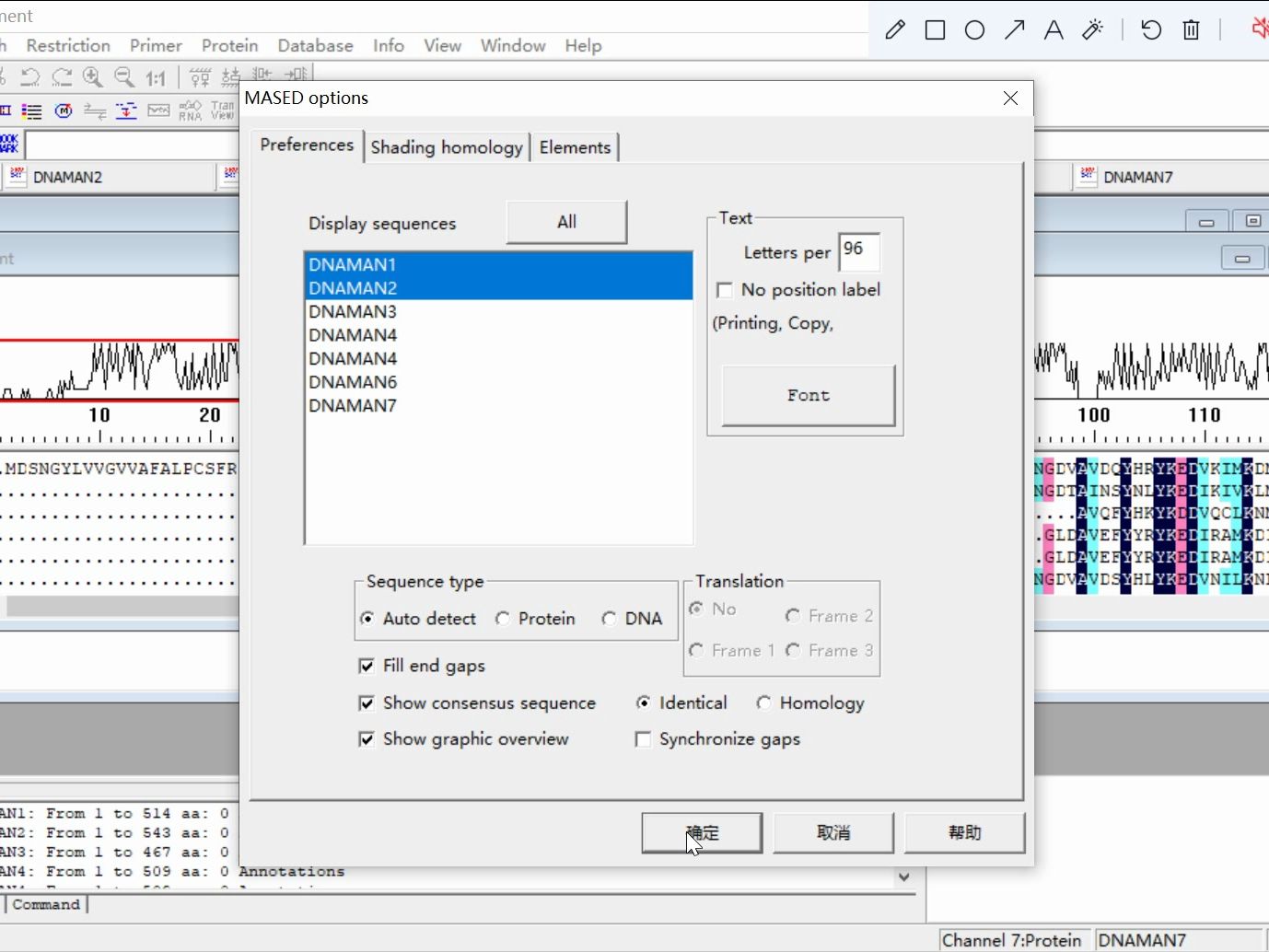 DNAMAN-两条序列快速比对