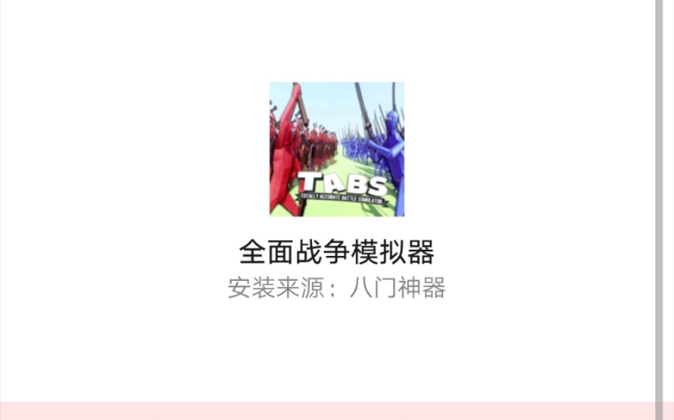 这款沙雕模拟器!终于出了手机版!