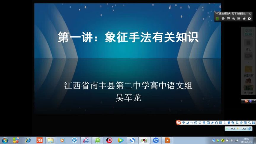 第一讲:象征手法的有关知识