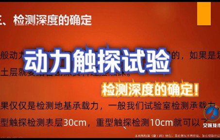 动力触探试验,轻型触探仪,重型触探仪,检测深度是如何确定的?|微工路...