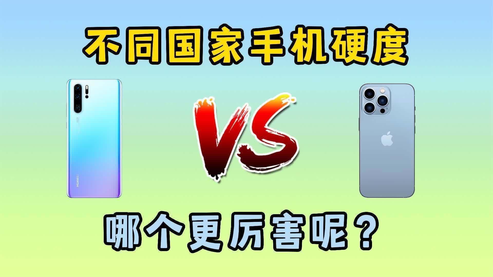 迷你世界:不同国家的手机硬度,你更喜欢哪个国家的手机呢?