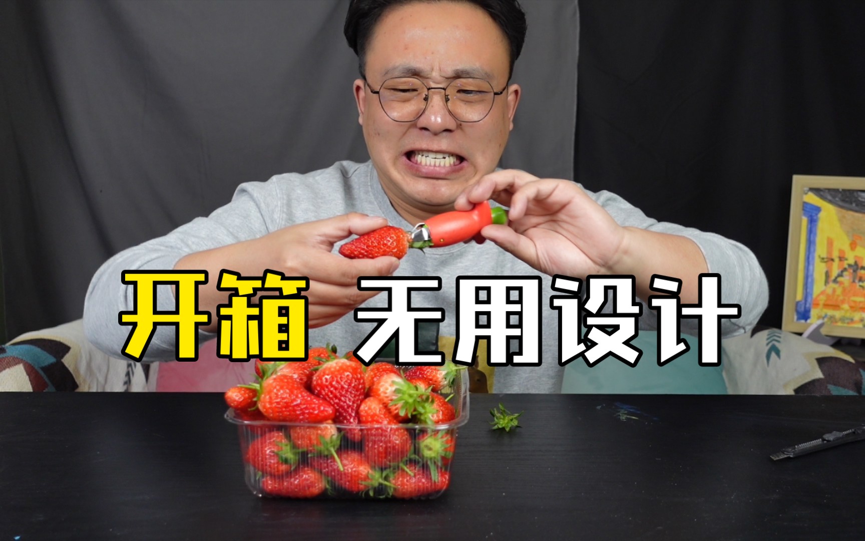 开箱无用设计,被产品设计师脑袋征服了…