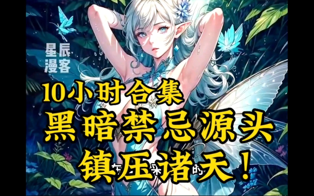 ...觉醒天命大反派系统!气运之子?棋子罢了!诸多气运之子,有几个能在我