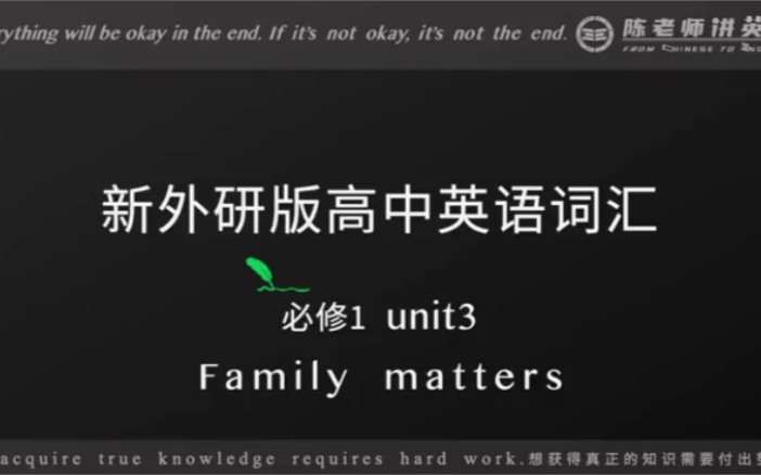 新外研版高中英语单词朗读 必修1 unit3
