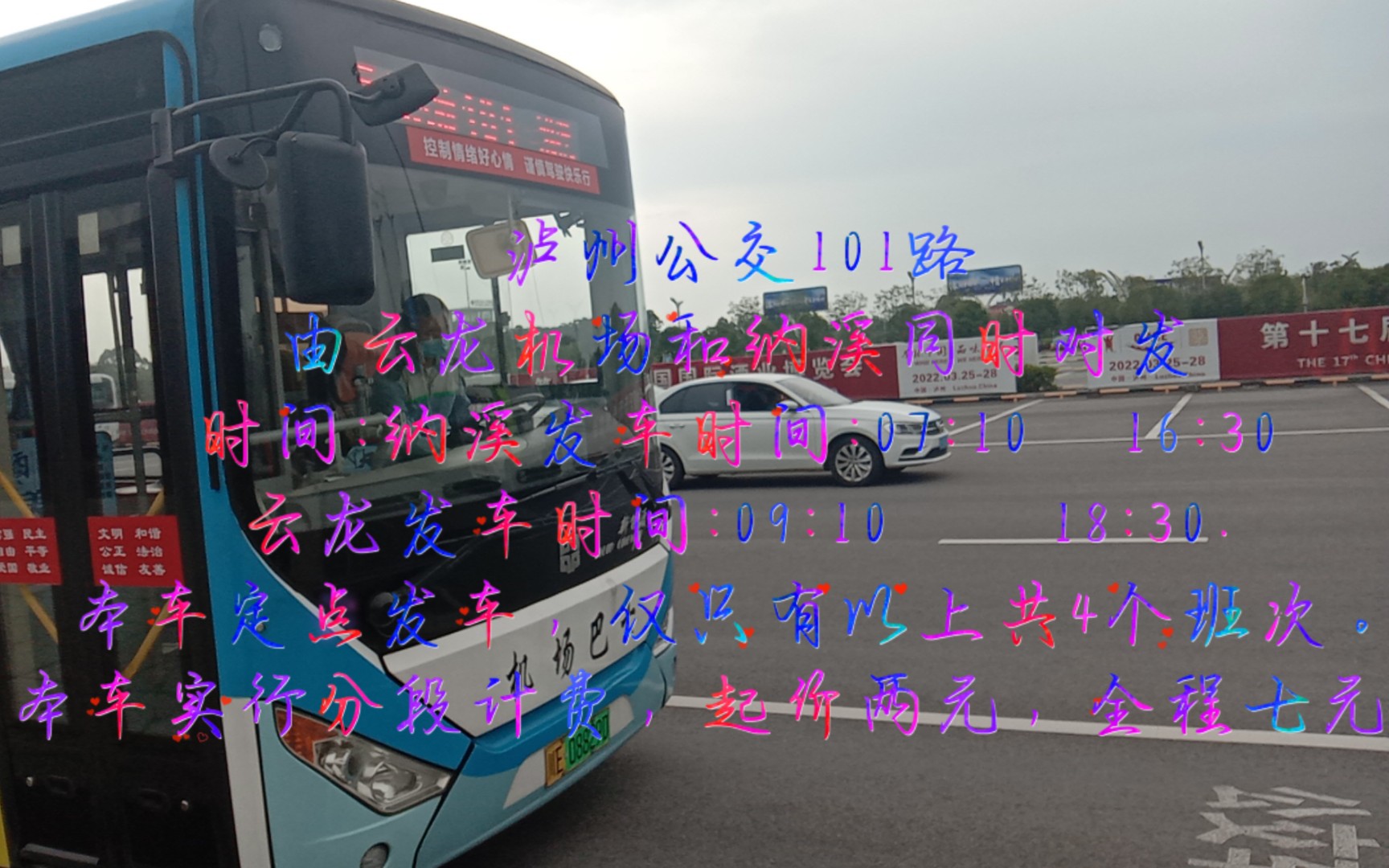 [初中毕业作][中国酒城·醉美泸州][坐城市机场巴士,让生活更美好][第二...