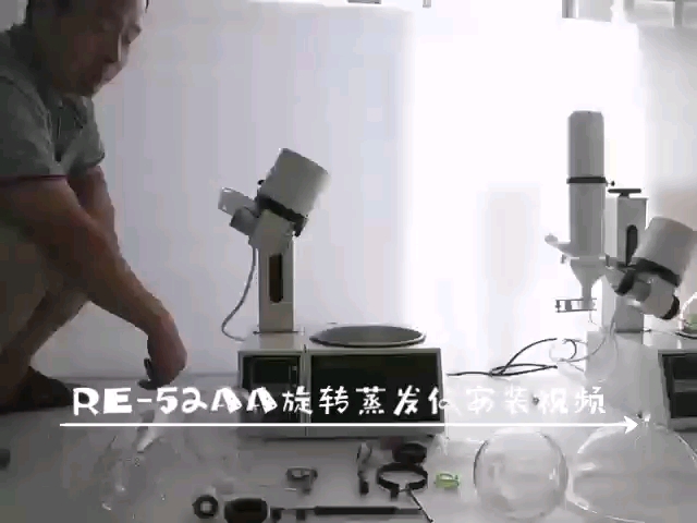 RE-52AA旋转蒸发仪安装视频