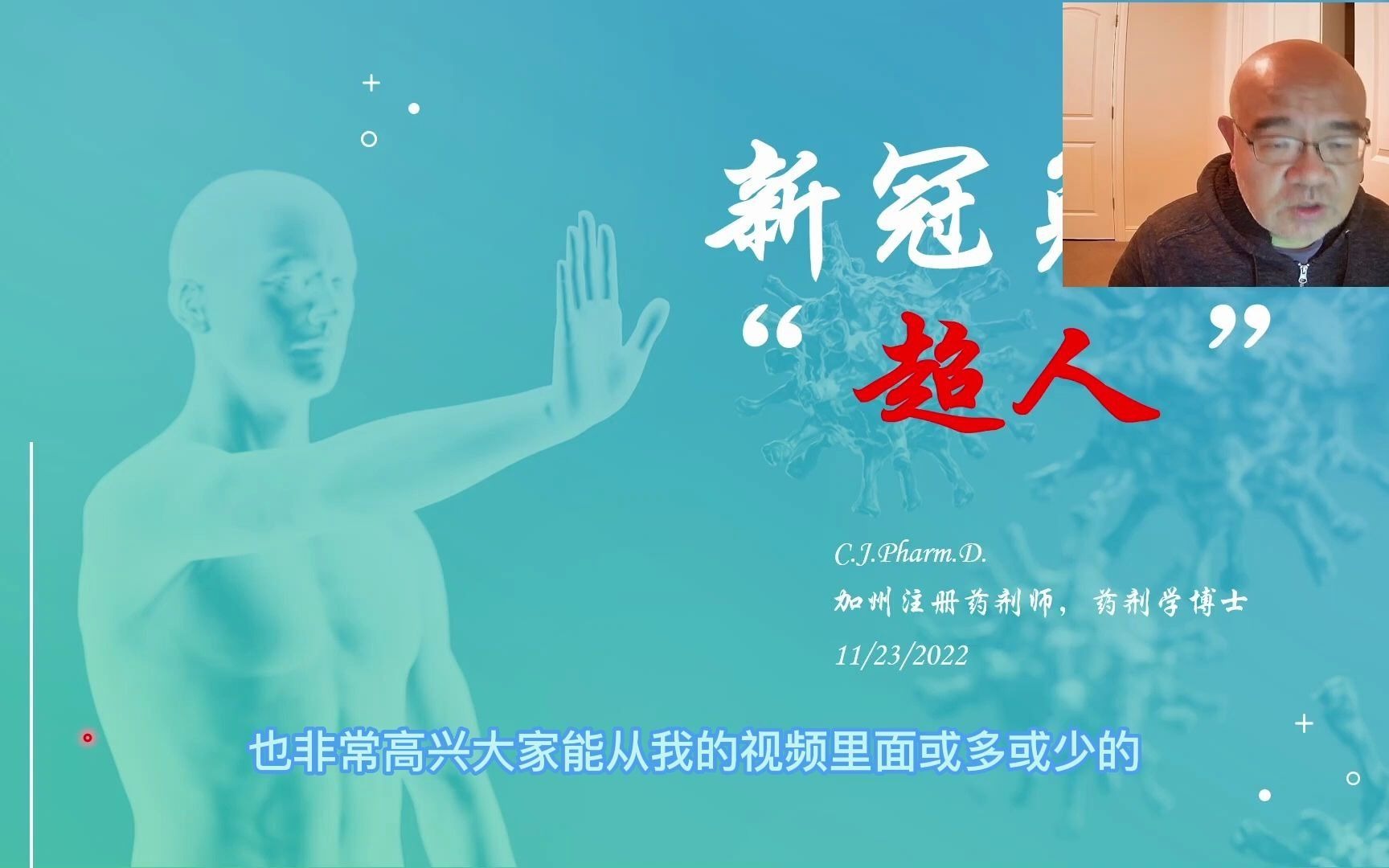 为什么有些人是新冠无症状者?为什么有些人不会被感染?我们中间是否...