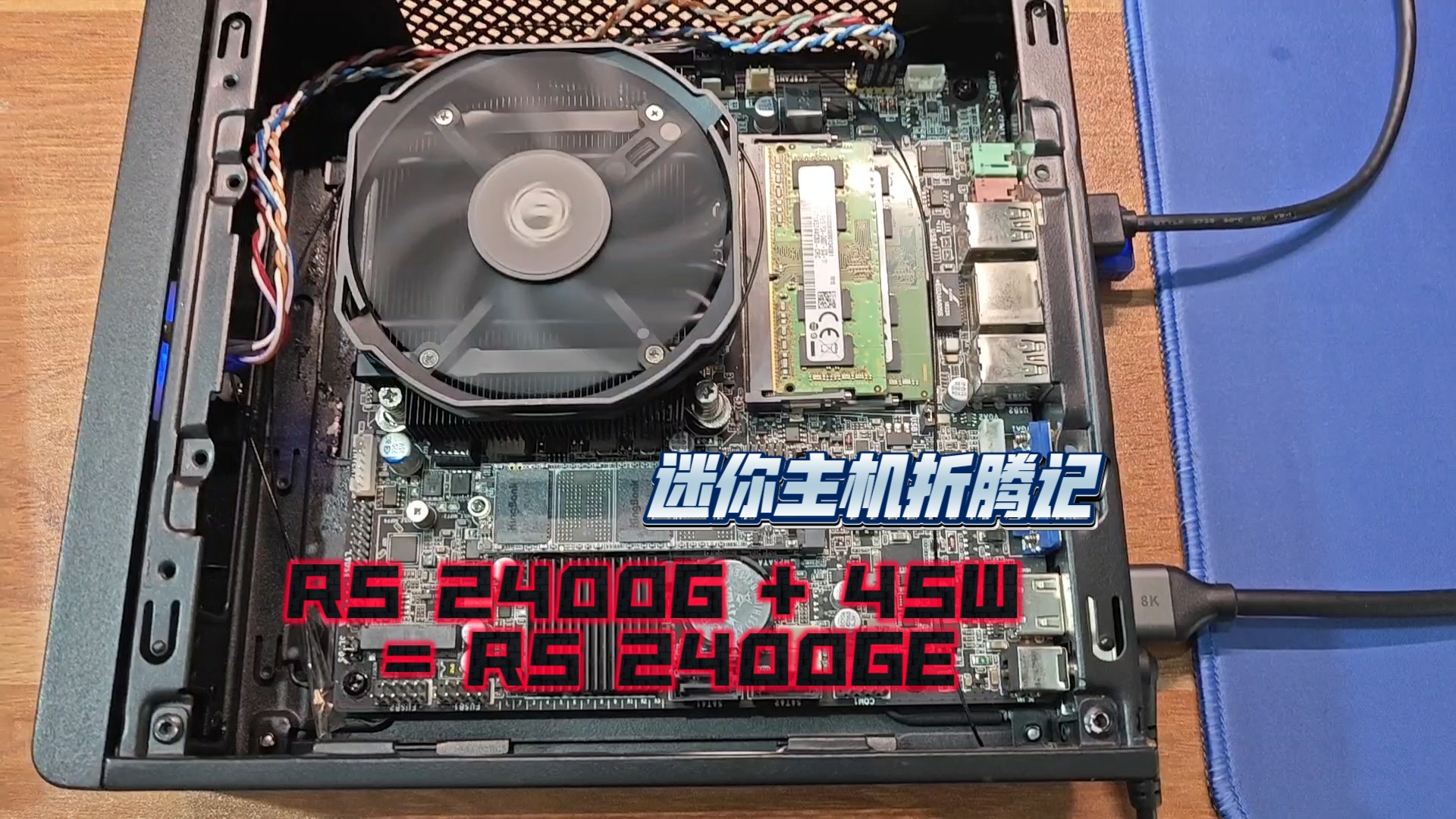 用R5 2400G和昂达B320IPC组装一台DC供电的小主机