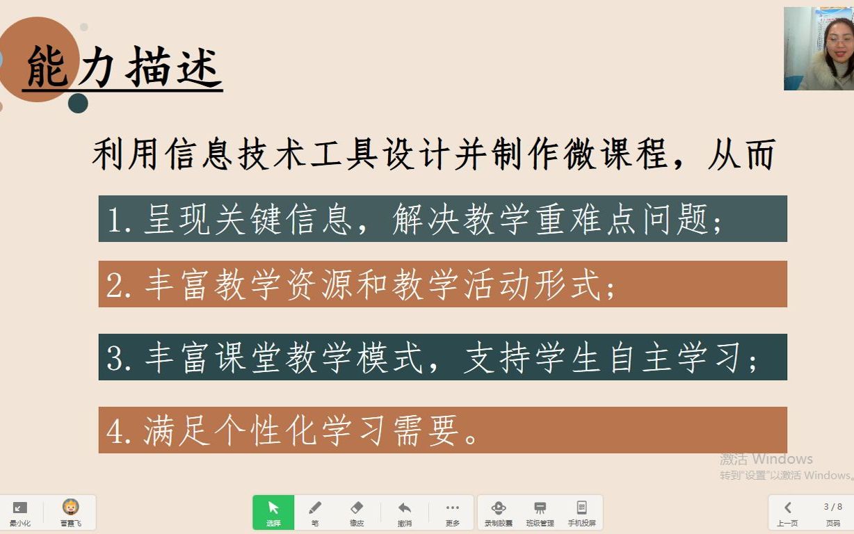 B2微课程设计与制作 小马过河 曹霞飞