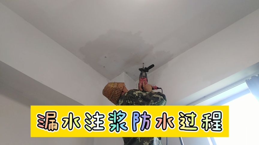 电工基础知识:看看漏水怎样注浆现场操作过程