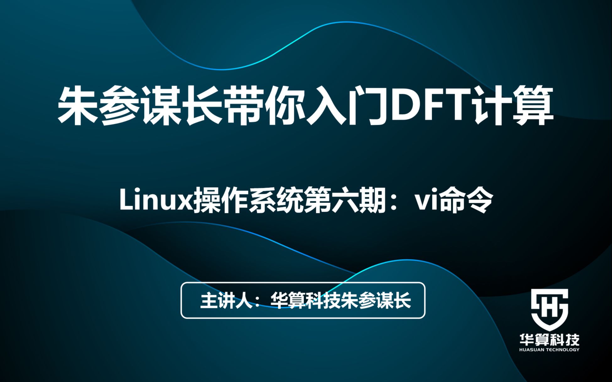 【VASP计算常用Linux命令】 vi命令