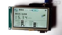 奋斗STM32开发板 4。3寸屏GUI效果图