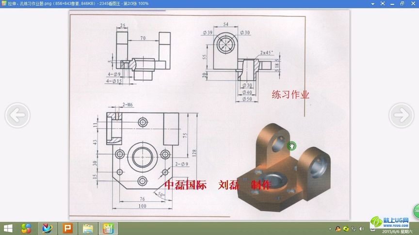 新手学UG,UG练习题,拉伸综合案例