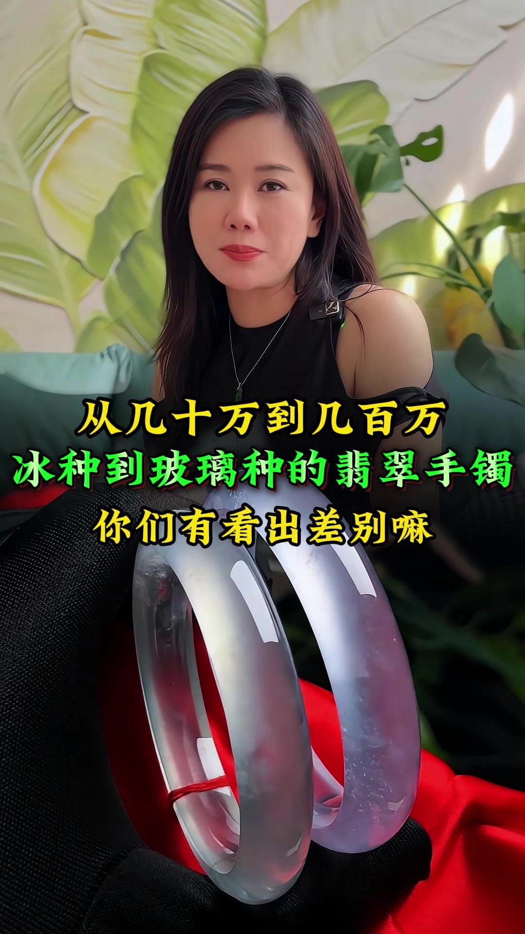 从几十万到几百万,从冰种到玻璃种翡翠手镯,你们有看出差别嘛#翡翠 #...