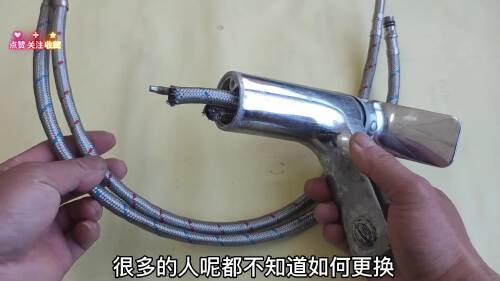 更换双用水龙头钢丝软管,这么简单的事,居然很多人不会