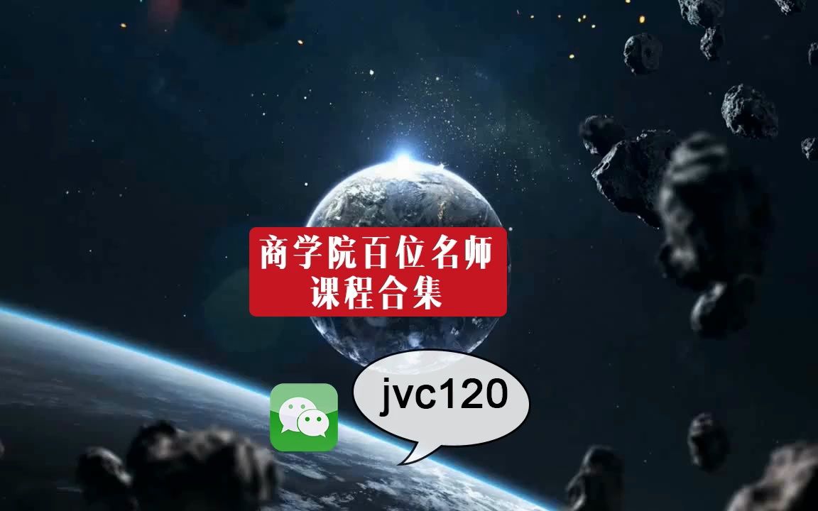 叶建平《财务训练营课程》 高清视频课百度云