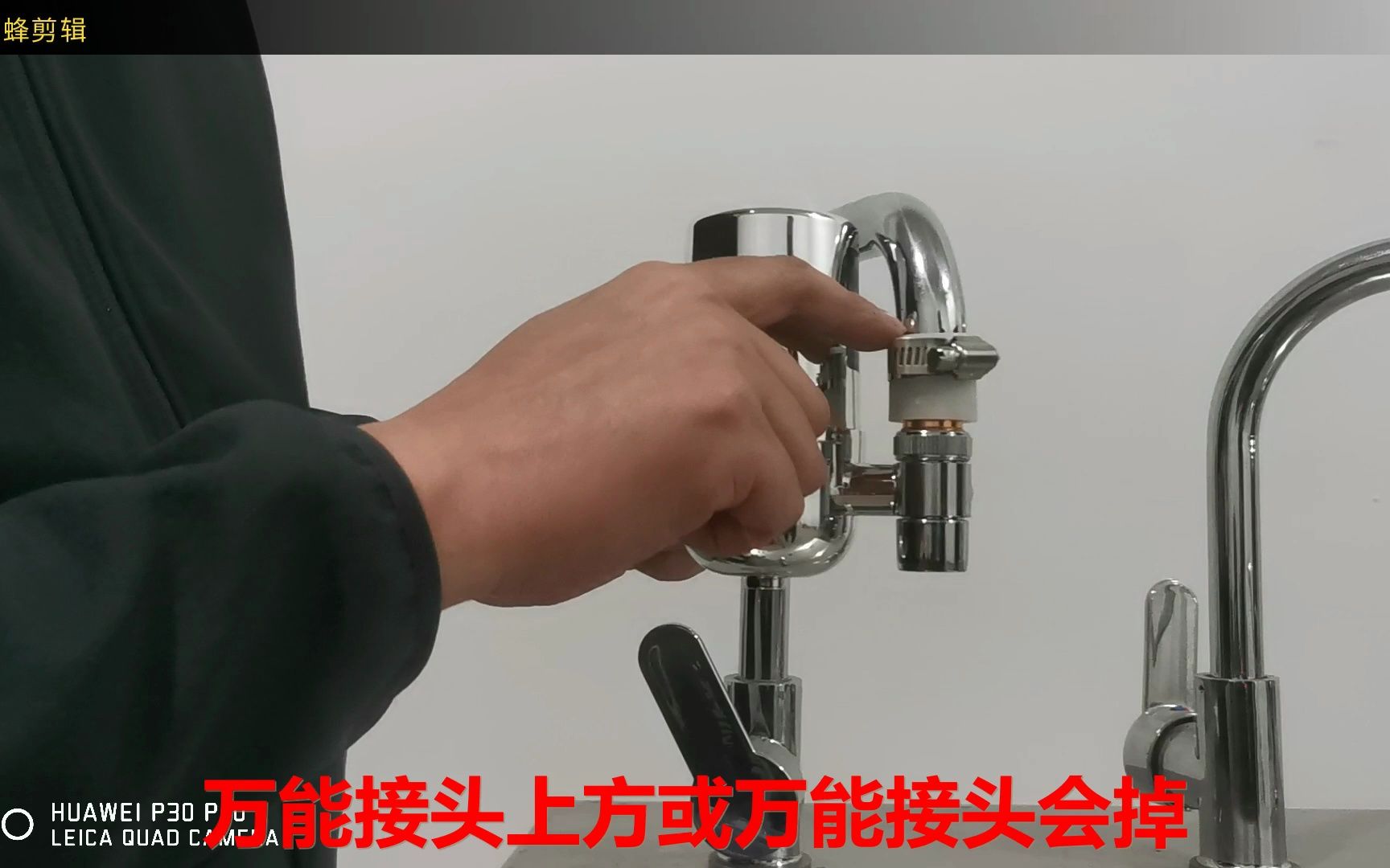 LISHILE净水器安装-接头漏水解决