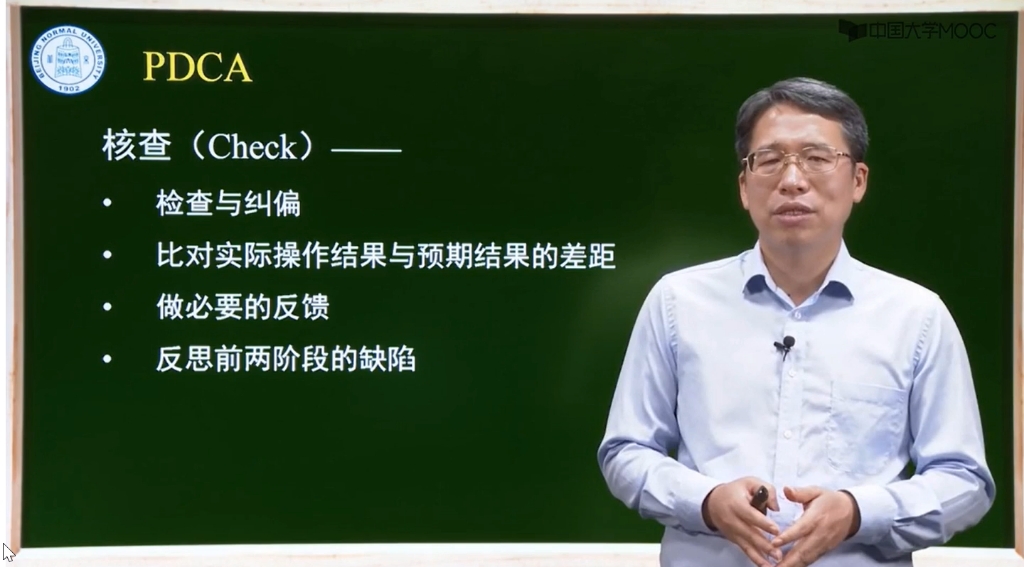 质量管理体系PDCA(凳子学体系)