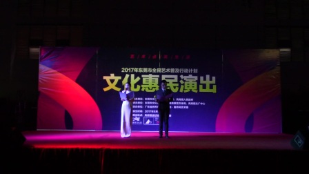 2诗歌朗诵:致敬劳动者 表演:凤岗朗诵艺术协会 2017东莞市全民艺术...