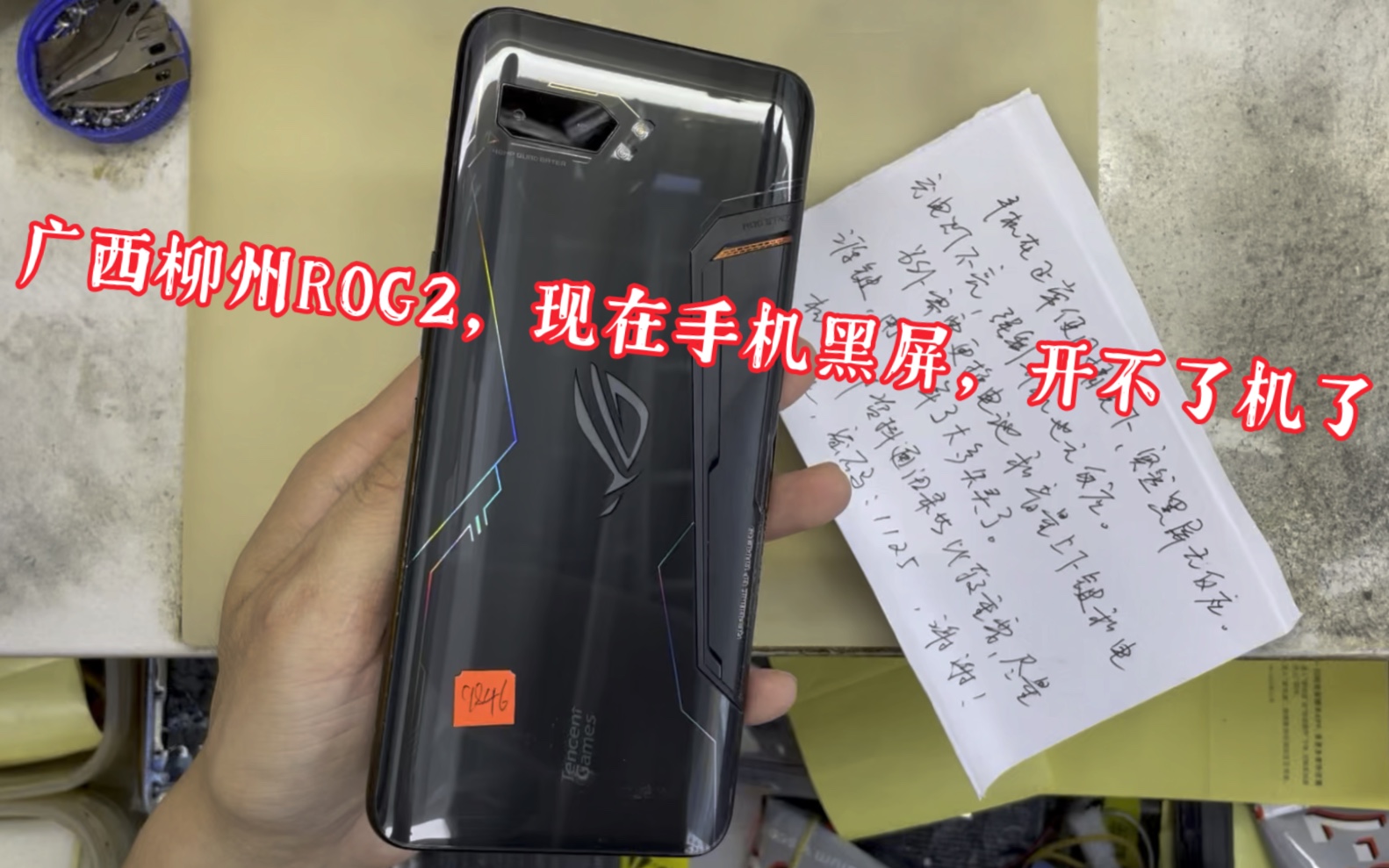 ...现在手机黑屏,开不了机了,强制开机显示了一下,但是没有能进系统,是...