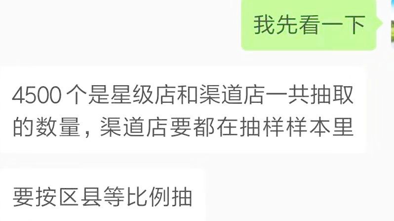 用SPSS进行等比例固定样本,抽样的麻烦方法,该如何简化?