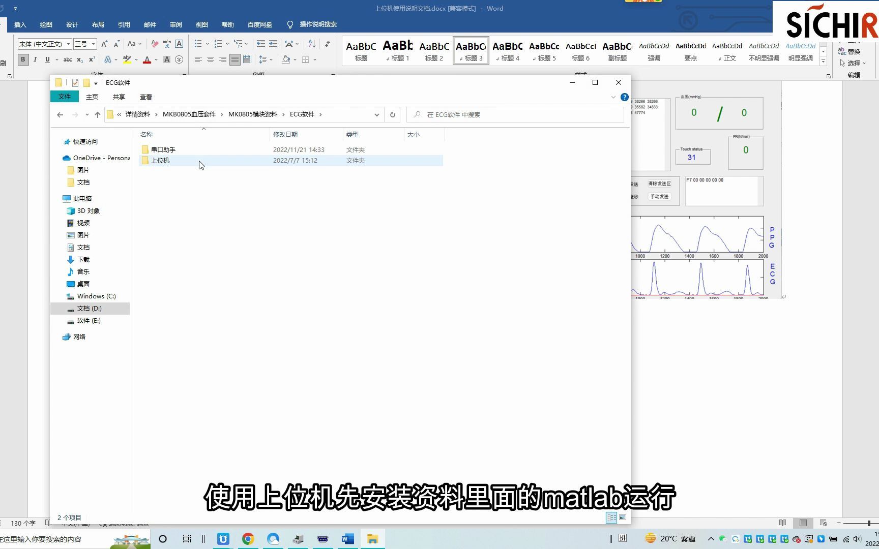 ...MKB0805动态心率血压压力 PPG心率血压模块 脉搏血压传感器模块