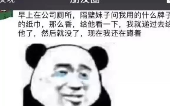网络上那些沙雕有毒搞笑图片大全