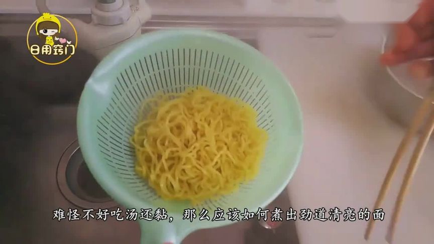 你煮面是先烧开水再下锅?难怪煮的面不好吃,汤还黏,方法在这