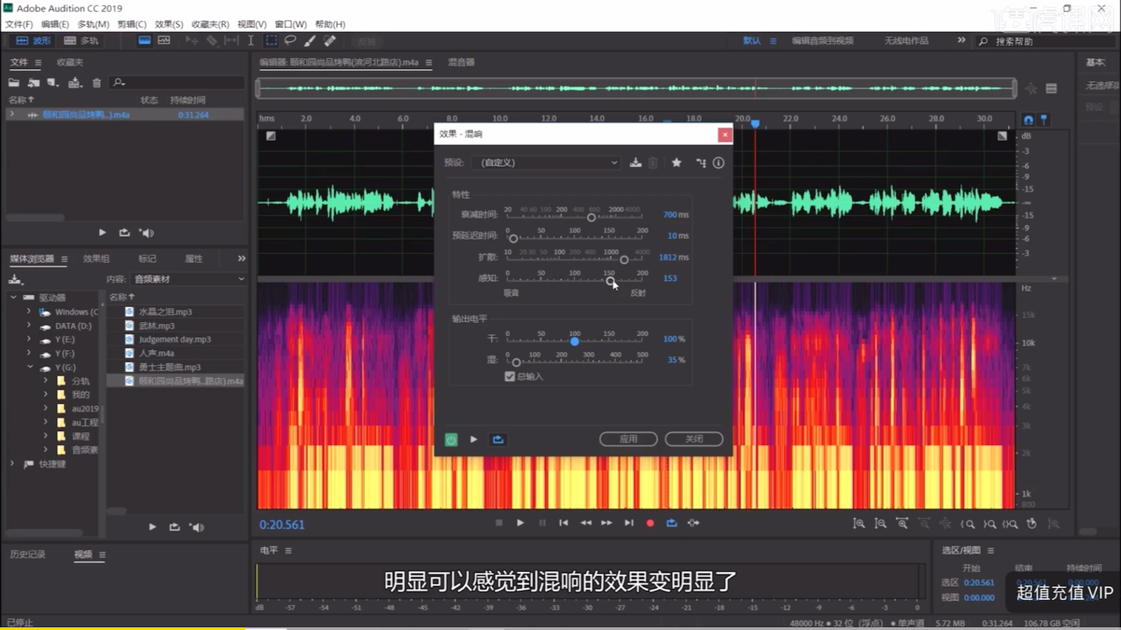 au基础操作之混响效果器