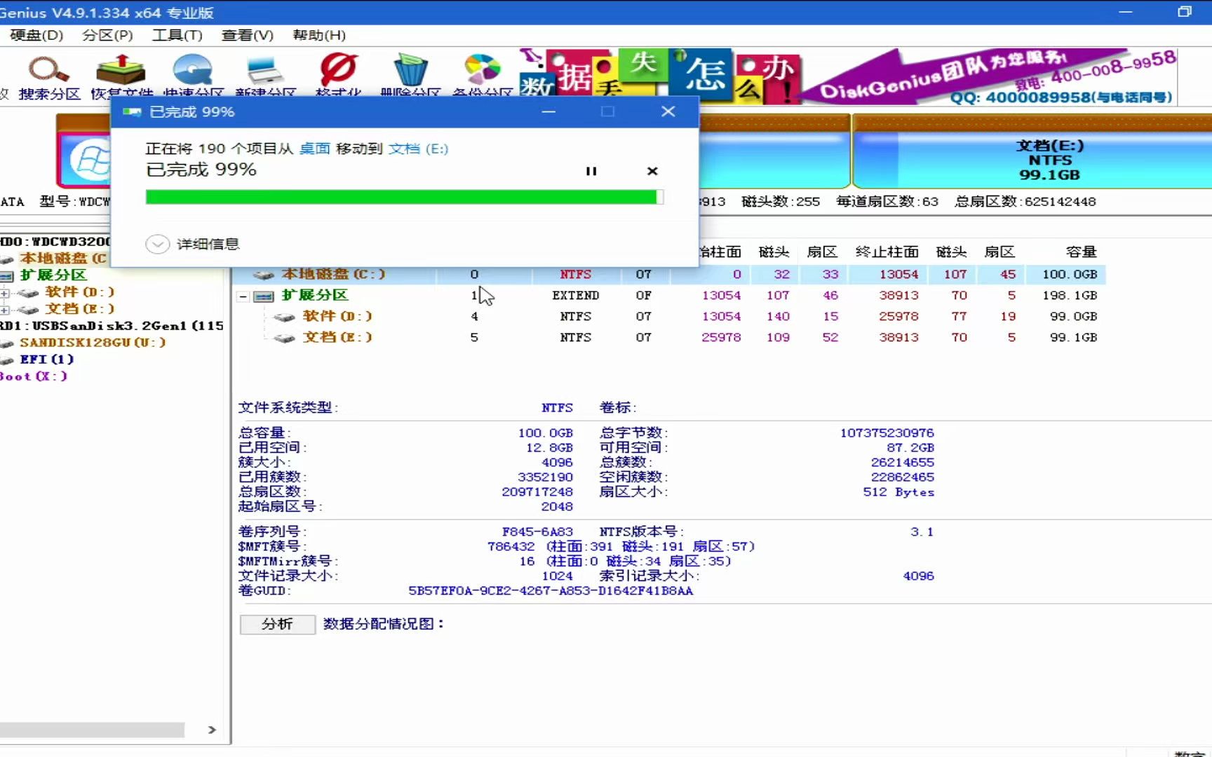 【图吧日常】十年前的国产CPU安装WIN7系统(机械硬盘)