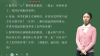 小学音乐教案范例班-小学音乐面试--1.