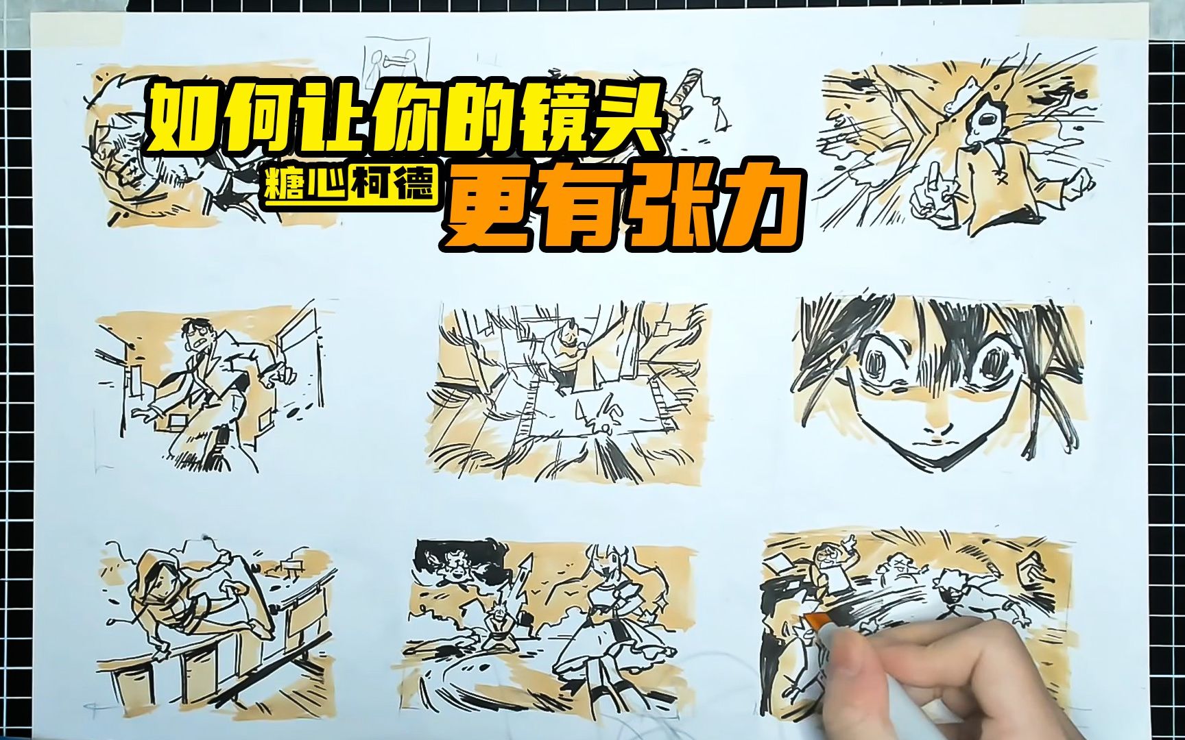 『动漫手绘』如何让你的镜头更有张力?【动漫分镜教程】|动画考研|...